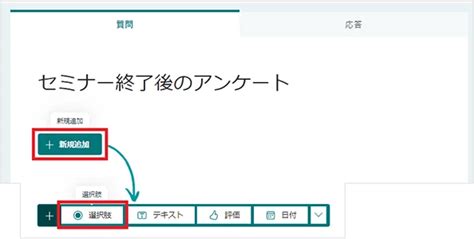 アンケートや投票に便利な Microsoft Forms で効率的に意見収集 Microsoft For Business