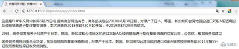 html p标签添加br换行标签的应用 web开发 亿速云