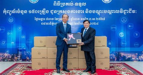 ក្រសួងប្រៃសណីយ៍ ប្រគល់កុំព្យូទ័រ ចំនួន ១៥០គ្រឿង ជូនក្រសួងការងារ