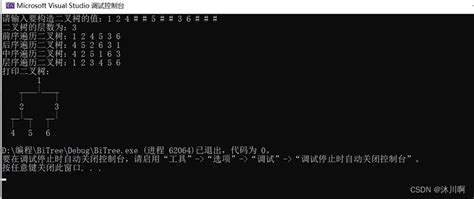 二叉树的基本操作二叉树程序运行时输入完如何进行下一步操作 Csdn博客