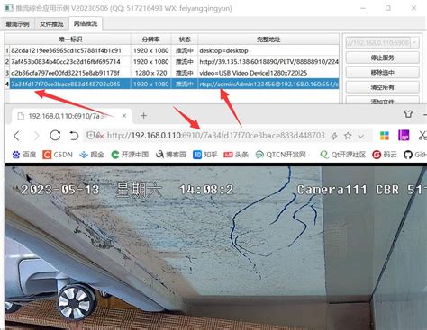 Qt推流程序（视频文件 视频流 摄像头 桌面转成流媒体rtmp Hls Webrtc）可在网页和播放器远程观看 Qtcn开发网 Powered By Phpwind
