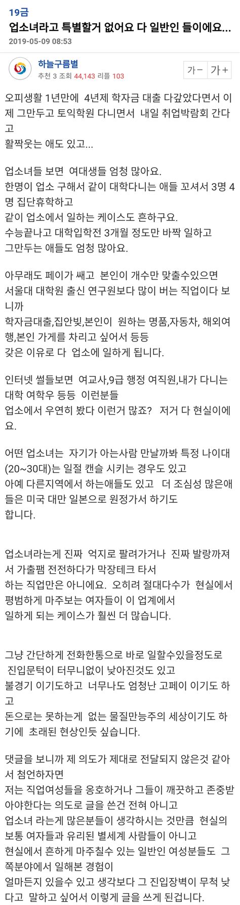 의외로 업소녀는 가까이 있다 포텐 터짐 최신순 에펨코리아