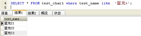 mysql like时查询不到数据，实际是有的 csdn社区