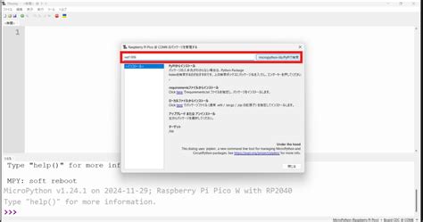 【raspberry Pi Pico】ロボット制御入門③～i2c通信と障害物回避～【python】 魁高専 Sakigake