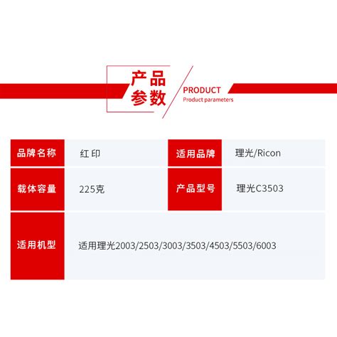 红印适用理光mp C3503载体 Mp C2003 3003 2503 4503 5503 6003 2011复印机铁粉显影剂虎窝淘
