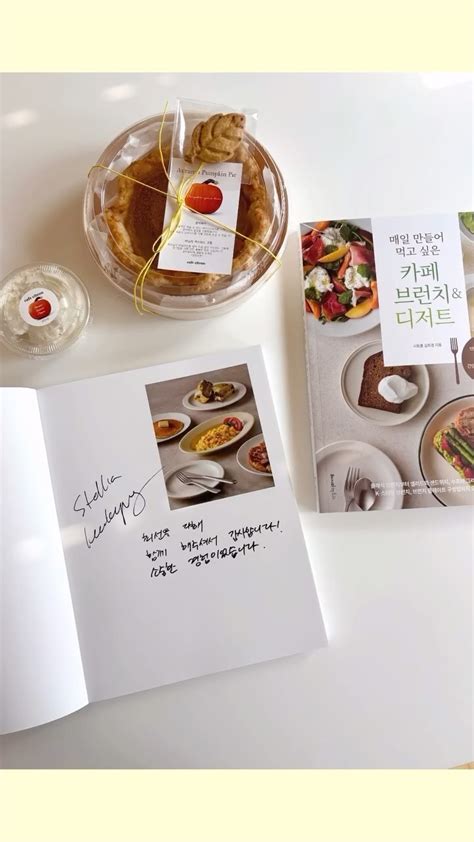 레시피팩토리 요리책 출판사 Since 2008 매일시리즈 카페브런치 출간회동 💕 선선한 가을바람과 함께 찾아온 낭만적인 신간 〰️ 🍁🍂 ️ 도곡동 브런치 카페