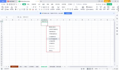 王佩丰excel24讲第1讲:excel常用的基础操作 Csdn博客 王佩丰excel24讲第1讲:excel常用的基础操作 Csdn博客