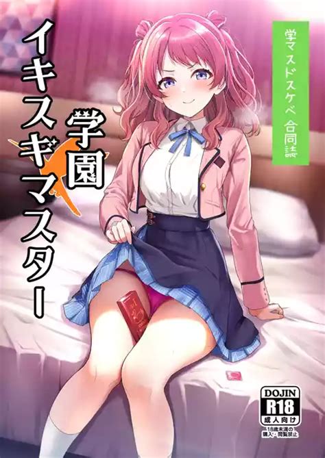 Artist Haruharu Nhentai Hentai Doujinshi And Manga