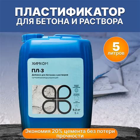 Добавка в раствор ХимКом 5 кг 1 шт. - купить по выгодным ценам в ...