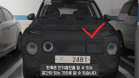 주행거리 300km 이상 기대되는 현대 캐스퍼 Ev 포착 스파이샷