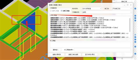 砌体墙面抹灰面积，为什么广联达里面计算墙面抹灰有的扣除平行梁有的又没有扣除 服务新干线答疑解惑