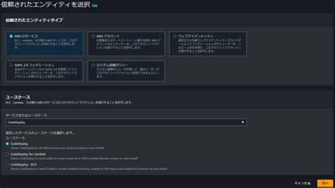 Aws Codedeployを使用して、ec2に自動デプロイを行う方法 Itリテラシー拡大ブログ