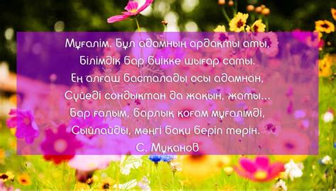 Ұстаздарға мың алғыс Erketai Kz