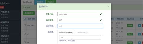 Pytest Yaml 测试平台 3创建执行任务定时执行用例 上海 悠悠 博客园 Pytest Yaml 测试平台 3创建执行任务定时执行用例 上海 悠悠 博客园
