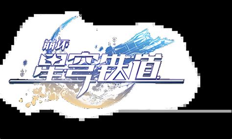 星穹铁道logo 花瓣网