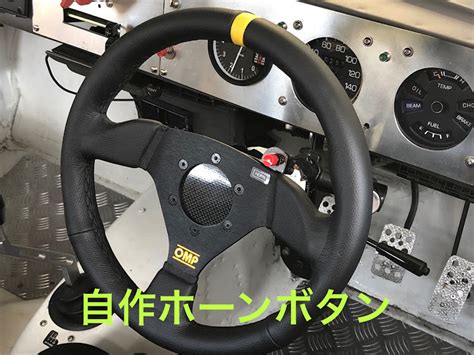 サニートラックの自作ホーンボタン・diyホーンボタン・ompトレチェントに関するカスタム事例｜車のカスタム情報はcartune
