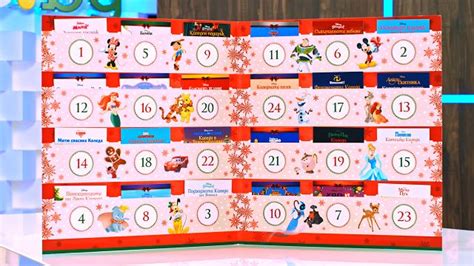 Коледен адвент календар с детски книжки Дисни Store Bg