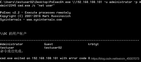 Psexec的使用 Csdn博客