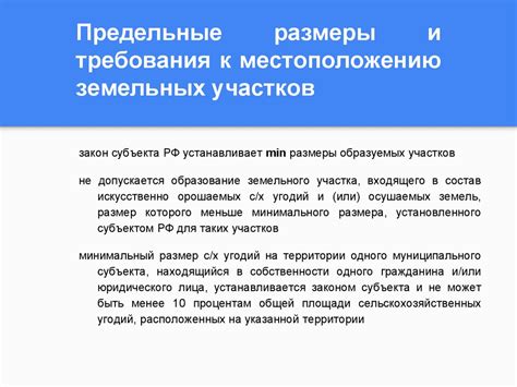 Оборот земель сельскохозяйственного назначения презентация онлайн