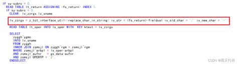abap 搜索帮助带出多个字段描述 更新屏幕字段 abap 刷新display选择字段 csdn博客