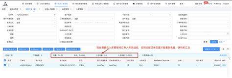 Story 2331 【仓储管理 入库管理】国内入库操作 录入入仓尺寸毛重”时，需要显示 订单毛重、订单体积”，并且根据入仓时录入的 毛重