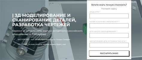 3Д моделирование и сканирование деталей разработка чертежей