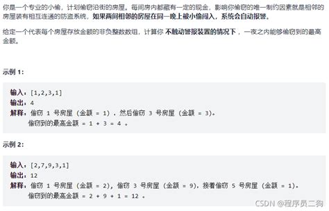 javascript 算法 动态规划、贪心算法 csdn博客