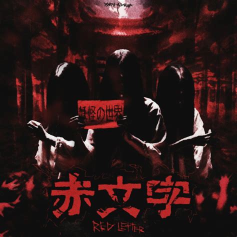 Stream 2 Ω 2 Đeus Listen To Yokai Aimaina Playlist Online For Free On Soundcloud