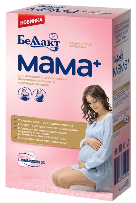 Беллакт Мама+ - обзор, отзывы, плюсы и минусы