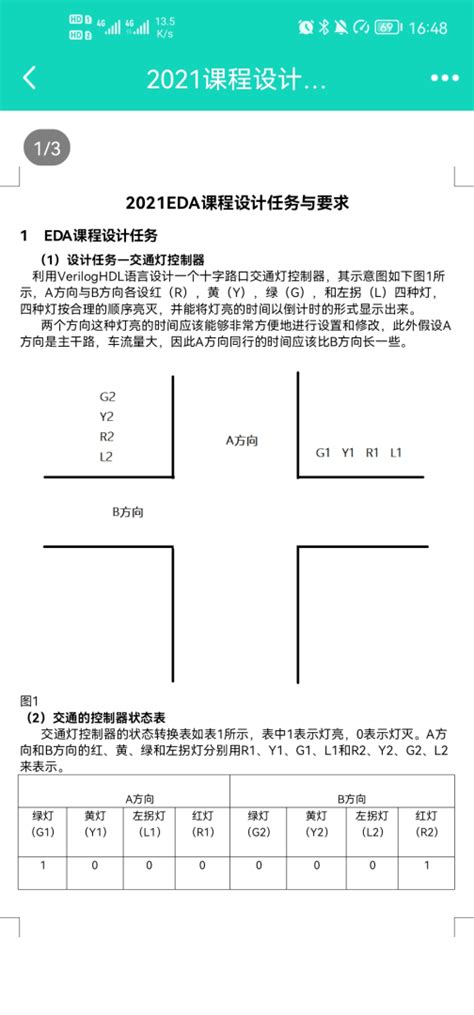基于fpga的交通灯控制器设计verilog代码ise仿真 红绿灯verilog代码 csdn博客