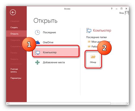 Microsoft Access не открывает файлы • Вэб шпаргалка для интернет предпринимателей