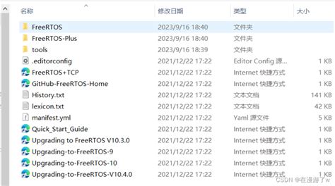 Freertos移植到stm32f103详细过程（基于库函数）freertos Stm32f103 Csdn博客