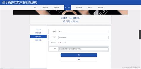 基于高并发技术的抢购系统jspjavaspringmvcmysqlmybatis高并发购物系统 Csdn博客