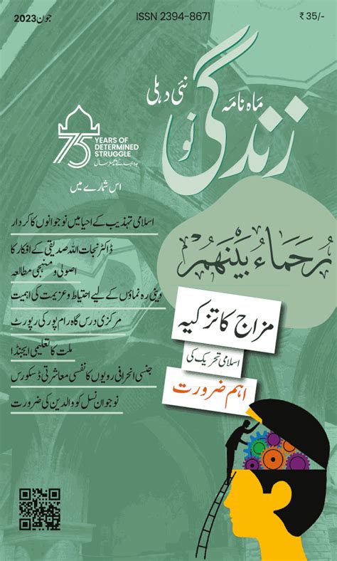 Yearly Archives Zindagi E Nau