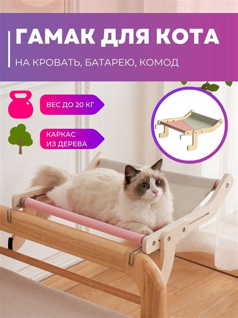 Гамак-лежанка для кошек подвесная на батарею - купить с доставкой по ...