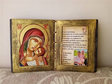 подарък за кръстници Друго ръчна изработка Ръчно изработени икона с пожелание със или