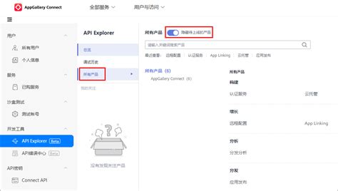 华为开放平台调试api App开发