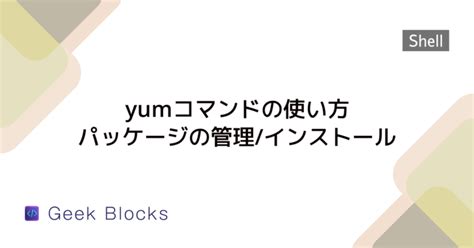 Linux Suspendコマンドの使い方 シェルを一時停止する Linux Suspendコマンドの使い方 シェルを一時停止する