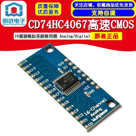 CD HC High Speed CMOS Channel Analog Multiplexer For Analog Digital Lazada PH