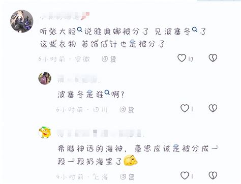 曝李怡霏現身雅典娜遇害，後者被玩弄致死，老白：生前遭四輪定位 頭條匯