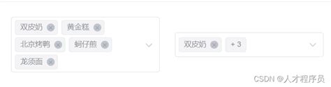 【element ui】inputnumber 计数器与select 选择器 element ui input number csdn博客