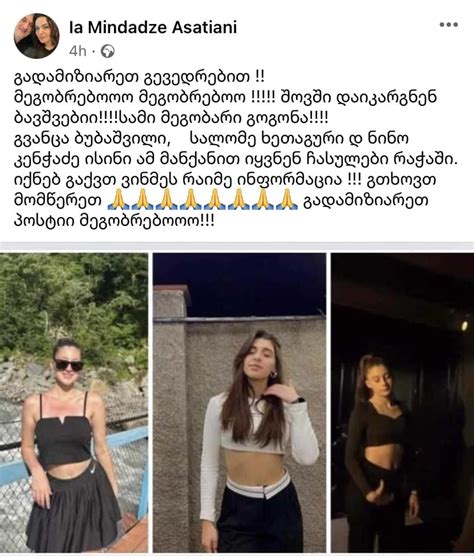 ქუთაისელები გაავრცელეთ ‼️‼️