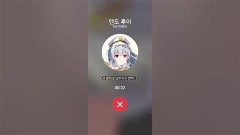 Idoly Pride 텐도 루이 생일 통화 Youtube