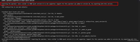 mobilevit v2导出onnx模型时遇col2im算子无法导出问题 mobilevit onnx csdn博客