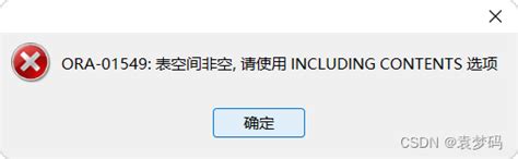使用navicate删除oracle的表空间及用户 必须指定cascade以删除用户 csdn博客