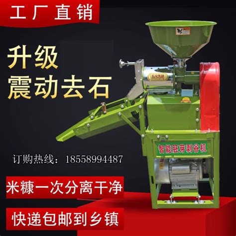 Rice Milling Machine Household Small Rice Milling Machine Multi