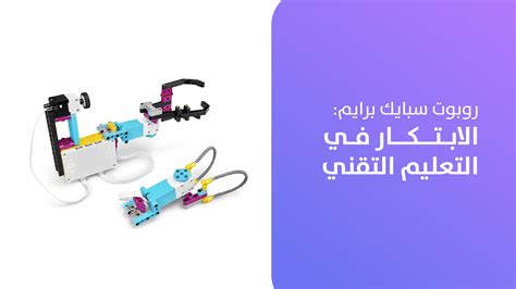 ما العلاقة بين الروبوت والذكاء الاصطناعي وتأثيرها على المستقبل؟ بروفن