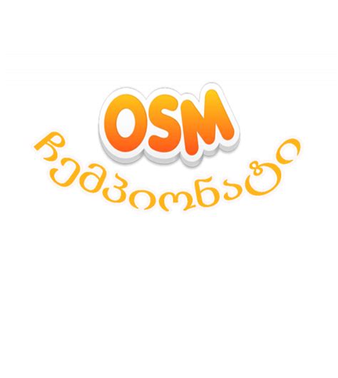 Create A Osm ჩემპიონატი Tier List Tiermaker