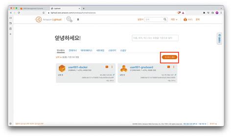 [day 54] ssh 명령어 비밀번호 접속 django 서버 만들기
