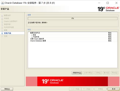 Oracle19c详细安装过程win10robertjen的技术博客51cto博客